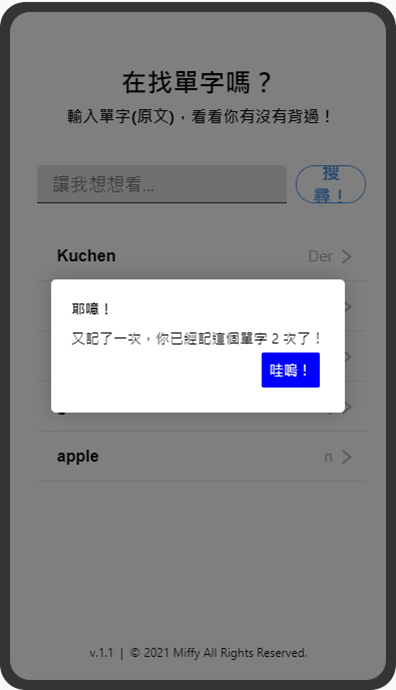 [Thunkable] Vocabulary Bank說明書 – Miffy